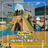 대구 신상 무료 물놀이터 달성군 테크노폴리스 물놀이장 개장 네이버 블로그
